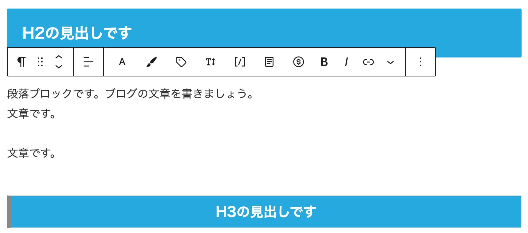 WordPress（ワードプレス）のブロックエディタ（グーテンベルク）を使おう | coddee コーディー